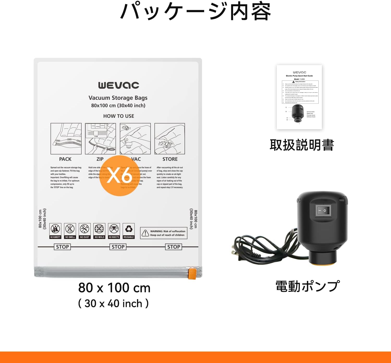 本当に買ってよかった布団圧縮袋はコレ【Amazon購入品｜Wevac】